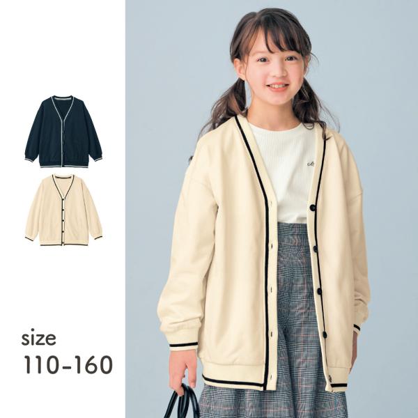 子ども 子供 キッズ KIDS 子ども服 キッズ服 服 トップス カーディガン 爆買