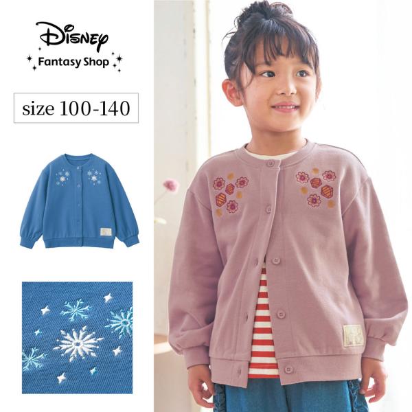 子ども 子供 キッズ KIDS 子ども服 キッズ服 服 トップス カーディガン 爆買