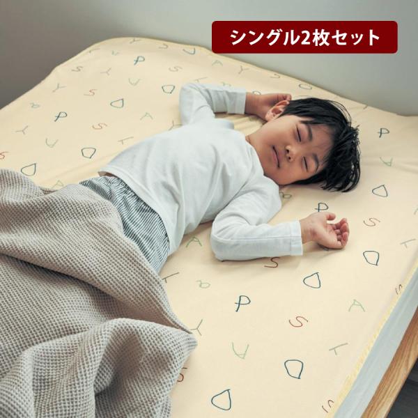 ファブリック 寝具 寝具カバー カバーリング カバー パッドシーツ シーツ パッド 布団カバー ふとんカバー 新生活 BELLE MAISON DAYS ベルメゾンデイズ 爆買