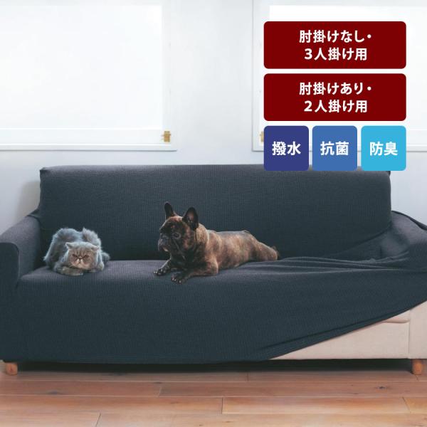 ファブリック ソファカバー カバーリング カバー ソファーカバー safaカバー カバー類 新生活 爆買