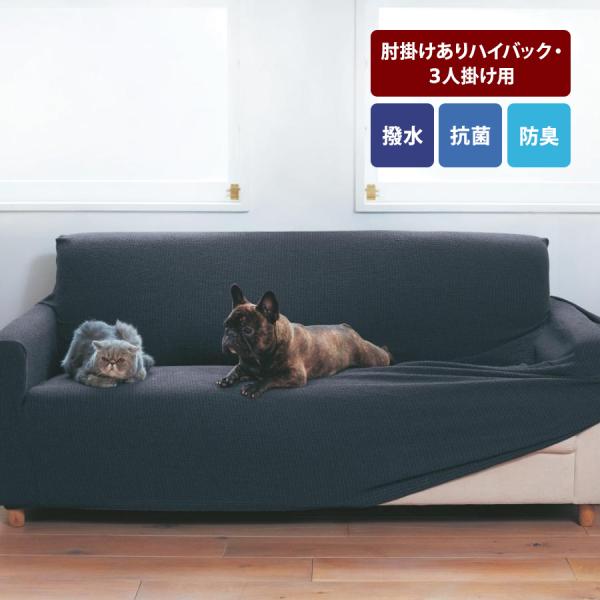 ファブリック ソファカバー カバーリング カバー ソファーカバー safaカバー カバー類 新生活 爆買