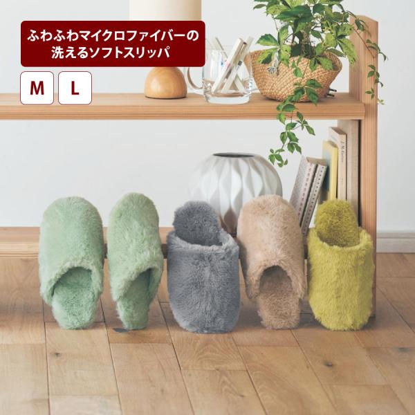 ファブリック スリッパ 室内スリッパ 室内用スリッパ 室内 室内用 生活雑貨 日用品 新生活 爆買