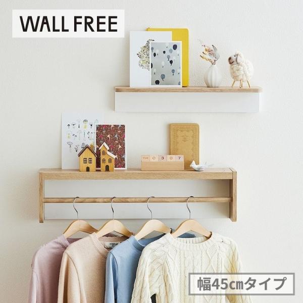 収納 収納用品 収納家具 バスケット ボックス かご 籠 カゴ 箱 新生活 BELLE MAISON DAYS ベルメゾンデイズ WALL FREE