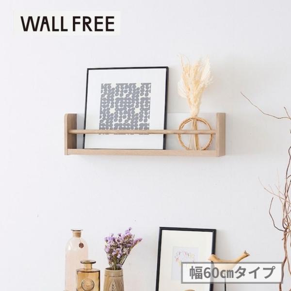 収納 収納用品 収納家具 バスケット ボックス かご 籠 カゴ 箱 新生活 BELLE MAISON DAYS ベルメゾンデイズ WALL FREE