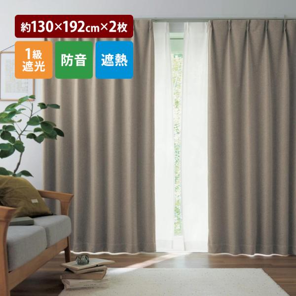 ファブリック カーテン 厚地カーテン 厚地 かーてん 仕切り  新生活 一人暮らしインテリア 安くて安心