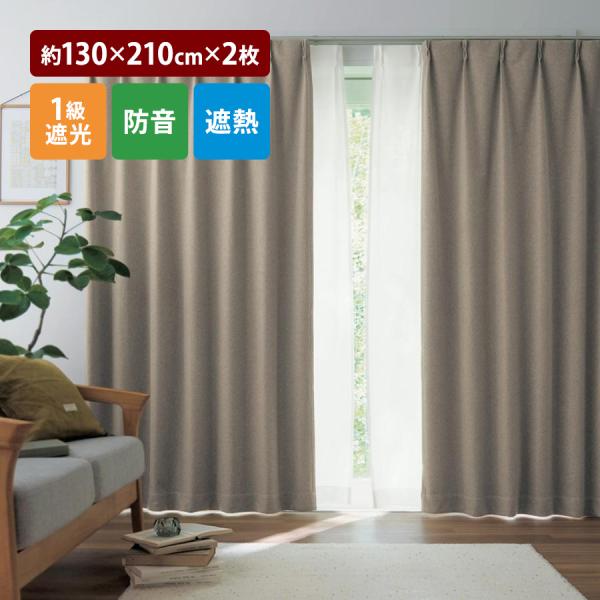ファブリック カーテン 厚地カーテン 厚地 かーてん 仕切り  新生活 一人暮らしインテリア 安くて安心