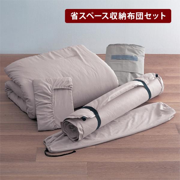 ファブリック 寝具 ふとん 布団 ふとんセット セット 布団セット 新生活