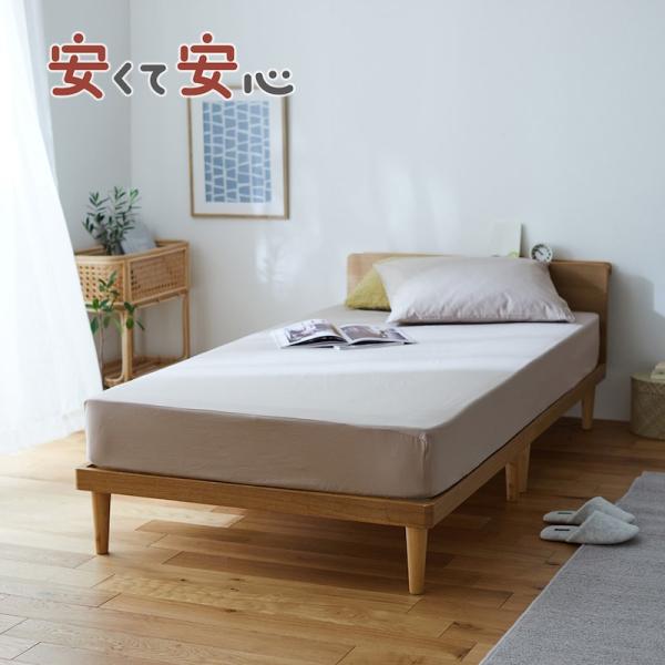 ファブリック 寝具 寝具カバー カバーリング カバー ベッド用シーツ シーツ ベッドシーツ ベッドカバー 布団カバー ふとんカバー 新生活 安くて安心