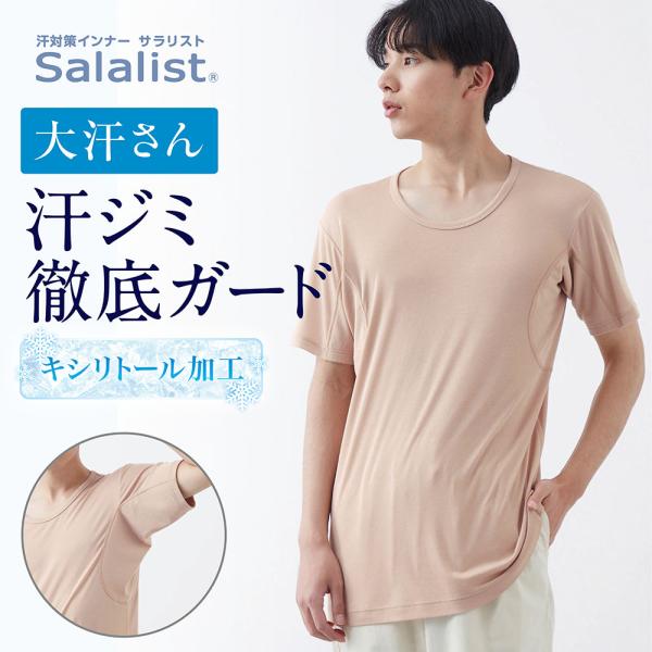 メンズ 男性 インナー インナーウェア メンズインナー インナーシャツ 肌着 メンズインナーシャツ 爆買