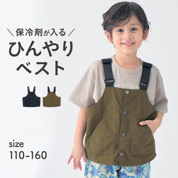 子ども 子供 キッズ KIDS 子ども服 キッズ服 服 アウター アウターウェア 上着 ベスト
