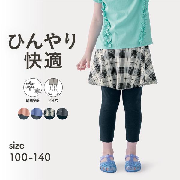 子ども 子供 キッズ KIDS 子ども服 キッズ服 服 ボトム ボトムス スカート