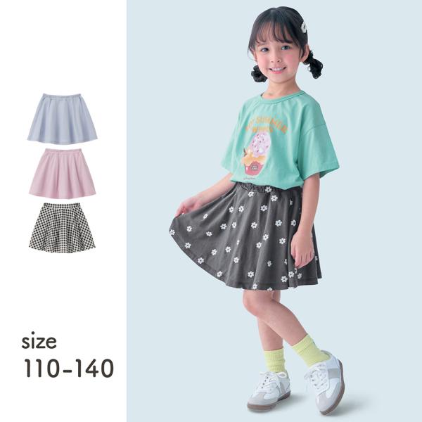 子ども 子供 キッズ KIDS 子ども服 キッズ服 服 ボトム ボトムス スカート