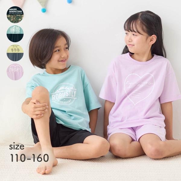 子ども 子供 キッズ KIDS キッズ服 肌着 下着 インナー パジャマ ルームウェア 室内着