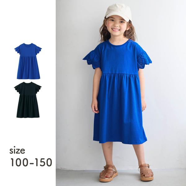 子ども 子供 キッズ KIDS 子ども服 キッズ服 服 ワンピース ワンピ