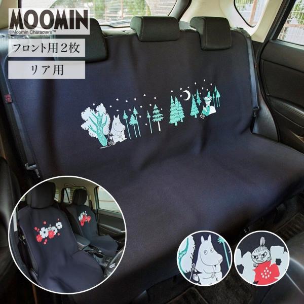 ファブリック カーシートカバー カバー カーシート 車用シート 車用シートカバー シートカバー 車用品 車 車用 新生活