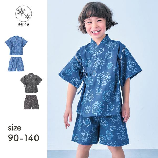 子ども 子供 キッズ KIDS キッズ用 浴衣 甚平 こども浴衣 こども甚平 服 こども用