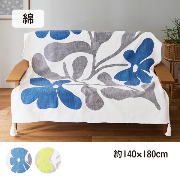 ファブリック 寝具 毛布 moufu ブランケット ケット 新生活 BELLE MAISON DAYS ベルメゾンデイズ