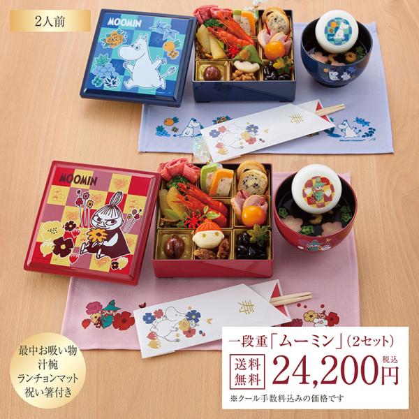 ※ご注文締切日：2026年12月20日（日）、商品お届け日：2026年12月29日（火）〜30日（水）※お届け日・時間のご指定はお受けできません。※積雪等天候の影響により、お届け日に配達できない場合がございます。※沖縄全域・離島及び一部地域...