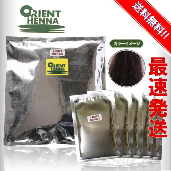 オリエントヘナ　ライトブラウン500g　不純物が少なくペーストがなめらかでトリートメント効果が高い業務用ヘナとして、25年以上使用されているヘナですこの商品は、ヘナ＋ジアミンを配合したものになりますジアミン配合なので、簡単によく染まり、色が...