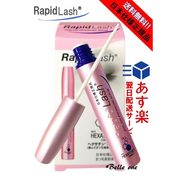 ネコポス配送製品名ラピッドラッシュ 1.5ml　日本仕様正規品商品説明世界50の国と地域で販売されている大人気シリーズ！1日1回のかんたんケア！すっぴんでもエクステ級の美まつ毛を目指す、まつ毛美容液です。独自の傷んだまつ毛の補修補助成分「ヘ...