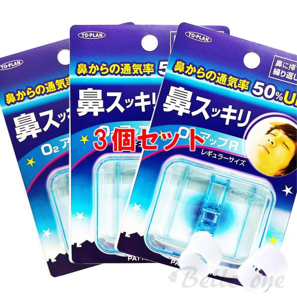 特徴鼻にさすだけで、鼻の通りをよくするいびき対策です。適度な弾力と柔らかさで、やさしい使用感。鼻からの通気率５０％以上ＵＰ！！鼻づまりによる寝苦しさ、イビキ、勉強などの集中力欠如などが一気に解消します。いびき軽減・防止や、正しい鼻呼吸により...