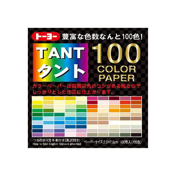 TANT（タント）　折り紙　おり紙　オリガミ　折紙　Origami トーヨー　メール便対応数：16冊まで★メール便対応可能　16冊まで★★メール便は代金引換決済はご利用いただけません★★当ページの商品画像と実際の商品では、色彩、明度等　多少...