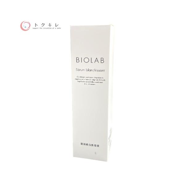 【メーカー】ネイチャーズウェイ【商品名】バイオラブ 薬用 セラム ブランシサン 50ml【内容量】50ml【品質期限】2028/12【状　態】未使用【送　料】出品者負担【配送方法】そのままの状態で梱包し発送します。※運送会社、配送方法は出品...