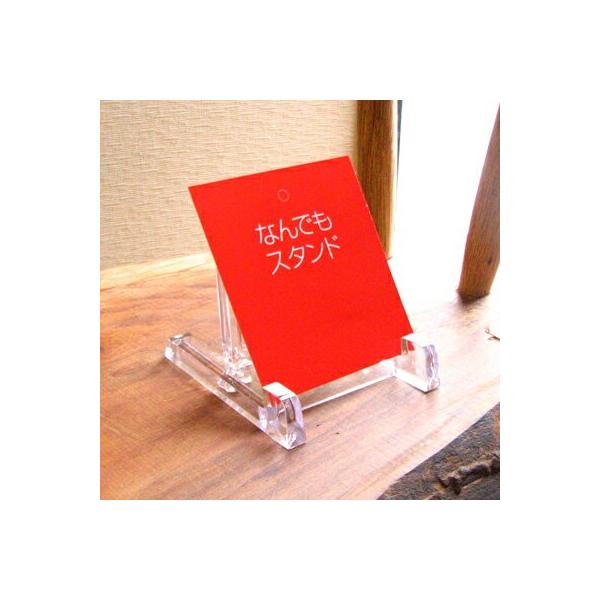 こちらの品は、メール便配送品です。5個以上のご注文または、代引きをご希望の場合は、ご注文前にご連絡ください。本、フレーム、お皿、陶板、CDなど なんでも立てる事ができる優れもの。イーゼルがわりにお使い下さい。サイズ：幅約84×奥行約95×高...