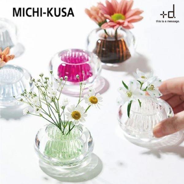 「道端の花」「野の花」「みちくさをする」という意味のミチクサ。忙しい毎日に、道端の小さな花を机やキッチンなど、身近な場所に飾ってみてください。サニタリーなど限れたスペースにも置けるコンパクトなサイズです。小さな花でも、大きな花でも、葉っぱで...