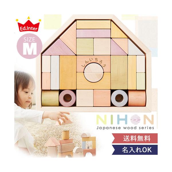 誕生日プレゼントを贈るなら日本製のおもちゃ！つみきの中央部のアーチ型のパーツにお名前の刻印を入れてお届けします！世界で1つだけのお名前入りでオンリーワンの特別なプレセントは、とっても良い記念になります【サイズ】木箱のサイズ：W26.5×D2...