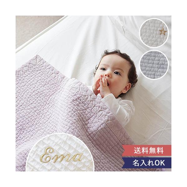 さりげない名入れがおしゃれやさしい風合いのキルティングマット◆サイズ イブル：約W100×H70mmラッピング：約W380×D90×H270mm◆お名前刺繍有料オプション+550円でお名前をお入れいたします。書体は3種類からお選びいただけま...