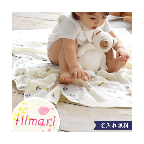 汗をかく暑い季節のおねんねタイムに最適♪やさしい風合いの２重ガーゼベビースロー◆サイズ 約77×150cm◆素材綿100%◆名入れについてローマ字は９文字、日本語は５文字 まででご記入くださいませ。（ローマ字の最初の文字は大文字、 ２文字目...