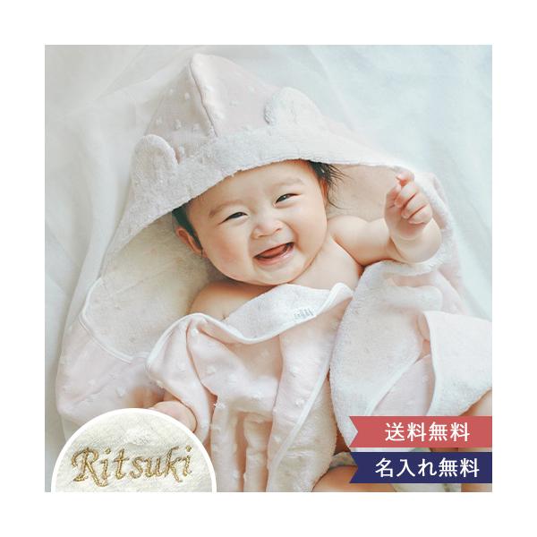 オーガニックコットンで優しく包むガーゼ×パイルが柔らかな赤ちゃんの名前入りバスタオル商品名：【名前入りナチュラルドットフード付バスタオル】◆サイズH520×W930mm（フード除く）／着丈H700mm（フード含む）◆素材綿100％◆原産国／...