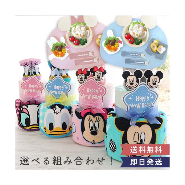 おむつケーキ  リトル・フレンズ＋ミッキー・ミニー アイコンランチプレートセット◆サイズおむつケーキ：約W210×D150×H350mmウォッシュタオル：約340×350mmスタイ：約H280×W190mm靴下：70〜100mmアイコンラン...