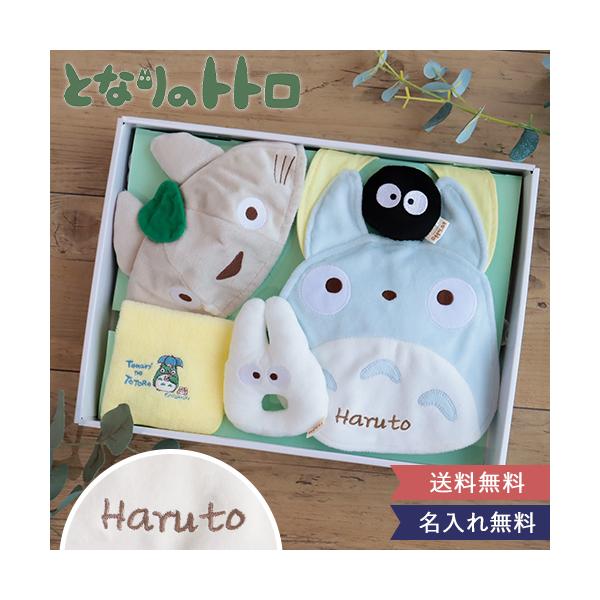 商品名：【出産祝い】トトロベビーギフトセット（５点セット）【サイズ】BOX SIZE：W330×D50×H260mm　350g帽子：480mm(頭周り)　40gスタイ：220mm　60g小トトロのガラガラ：170×157×35mm　31.7...