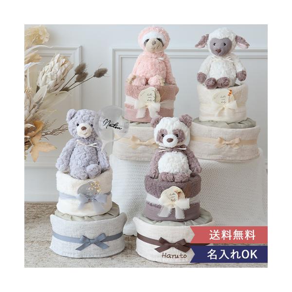 My favorite day　メリーマイヤー(Mary Meyer)タオルおむつケーキ◆サイズおむつケーキ：W250×D250×H410mmベア：W240×D175×H200mmパンダ：W170×D150×H200mmスロース：W190×...