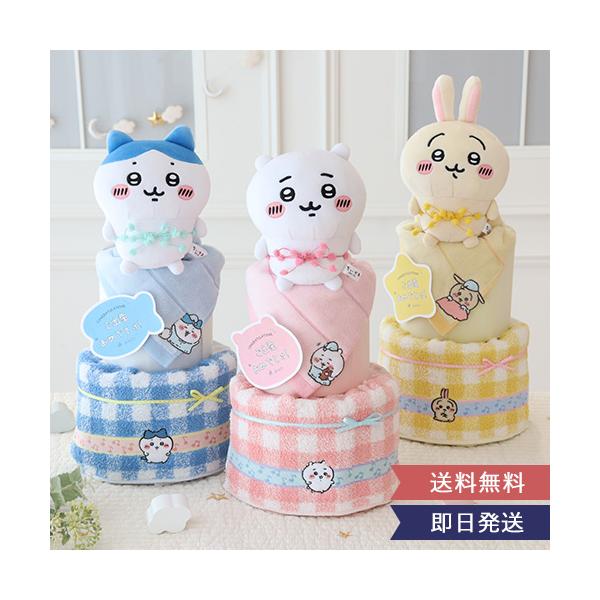 ◆セット内容ぬいぐるみ×１ミニタオル×2おむつ14枚◆サイズ全体サイズ:約W180×D180×H430ｍmミニタオル:約250x250ｍm（綿100%）ちいかわ：約W120×D90×H145mmハチワレ：約×W120×D100×H160mm...