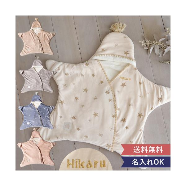 星型おくるみに赤ちゃんをくるむとお星様のような姿に◆サイズ S(新生児〜4ヶ月）着丈:51cm裾巾:72cmフード丈:18cm股下:6cm◆素材素材：(本体) ポリエステル93％　ポリウレタン7％　(裏地) ポリエステル100％　(帯) ポ...