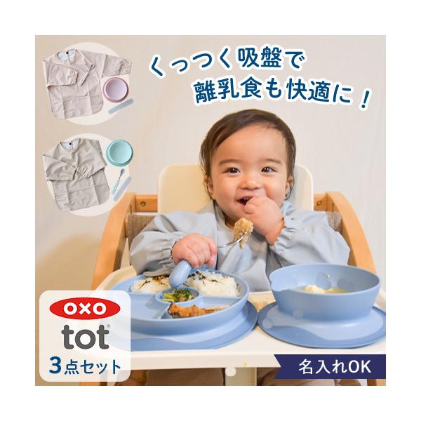 【SIZE】スタイ：全長415×袖375×前布330mmボウル：Φ160×H60mmスプーン：W30×D170×H20mm【素材】ケース付きフィーディングスプーンスプーン本体：ポリプロピレン、シリコーン/ステンレスケース：ポリプロピレンボウ...