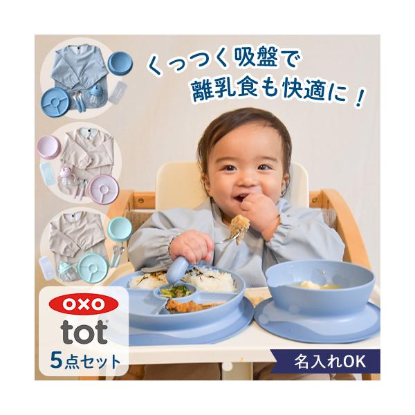 【SIZE】スタイ：全長415×袖375×前布330mmボウル：Φ160×H60mmプレート：Φ190×H40mmスプーン：W30×D25×H135mmフォーク：W25×D25×H140mmストローカップ：W80×D110×H120mm【取...