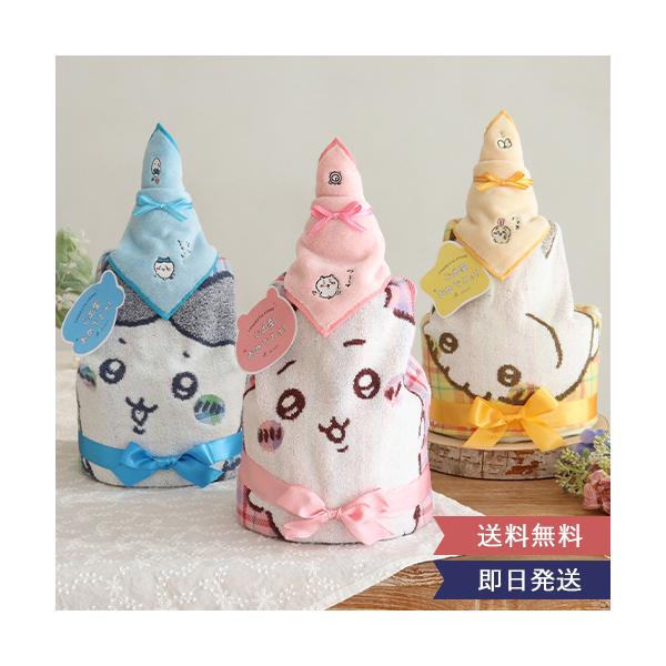 【内容】ループ付きタオル×1ミニタオル×1おむつ15枚【SIZE】全体：Φ190×H370mmループ付きタオル：W340×H340mmミニタオル：W200×H200mm※特注サイズでのご注文はお届けまでにお日にちをいただいております。※土・...