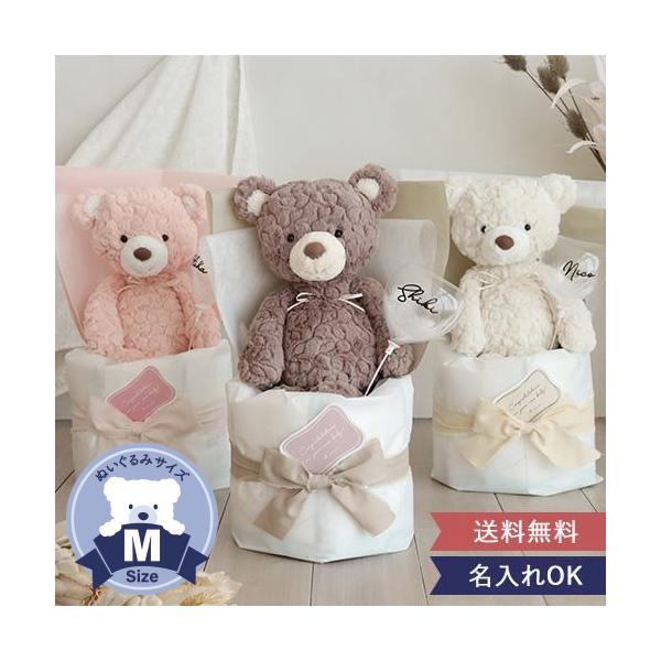 メリーマイヤー(Mary Meyer)ベアおむつケーキMサイズ◆サイズおむつケーキ：W220×D220×H440mmベア：W360×H280×D275mm※ぬいぐるみのサイズは座った状態 ◆セット内容ぬいぐるみ×1フェザーバルーン×1おむつ...