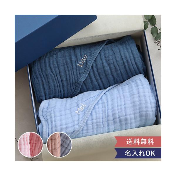 【出産祝い おくるみ】ガーゼおくるみ フード付きバスタオル2枚セットさらっとふけて心地いいガーゼフード付きバスタオル◆SPECサイズ：約730×800mm（フード部分を除く）素材：綿 100%、刺繍部分:ポリエステル100%+550円で、タ...