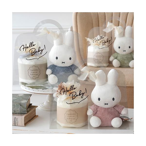 ミッフィーの可愛さをそのまま届ける“見せて贈る”おしゃれな出産祝い◆サイズ クリアバッグ/W340×D140×H290mmぬいぐるみ/W150×D105×H250mm◆内容クリアバッグ×１、ぬいぐるみ×１、おむつ×7枚◆同梱商品全ての商品と...