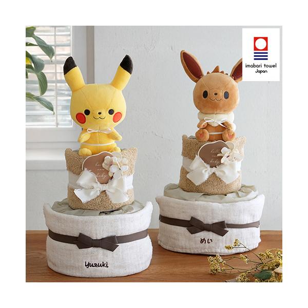 【出産祝い】モンポケ ぬいぐるみ ナチュラルタオル おむつケーキ ピカチュウ イーブイ◆サイズ本体 約W230×D230×H430mmピカチュウ 約W130×D80×H200mmイーブイ 約W160×D110×H200mm◆お名前刺繍につい...