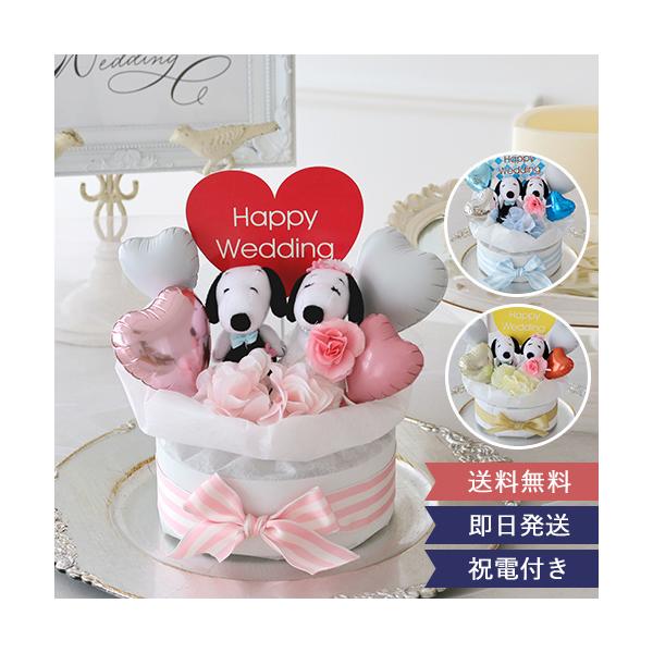 ◆商品名バルーンギフト スヌーピーラブリーウエディングケーキ◆サイズ約Φ150×210mm◆同梱商品全ての商品と同梱可能です ※司会者カードは有料オプションです。◆その他 ※バルーンカラー・リボンなどは予告なく変わることがございます。※この...