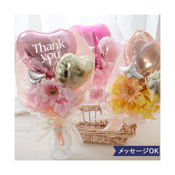 ◆セット内容／バルーンブーケ〜FLOWER〜◆サイズ／約W220×D100×H330mm◆その他／※アレンジに使用するバルーンカラーや、リボン等の花材が変更になる場合がございます。予めご了承くださいませ。※このギフトは 沖縄・離島及び、海外...