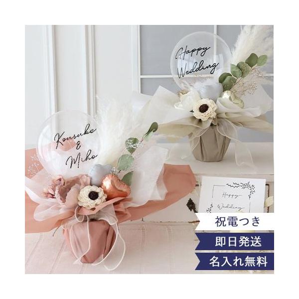 【発売日：2023年06月01日】落ち着いたナチュラルカラーがおしゃれなアレンジバルーン。ピンクとオフホワイトの２種をご用意しました。クリアバルーンのメッセージは、結婚の祝電やお誕生日、開店祝いなどさまざまなシーンに合わせてお選びいただけま...