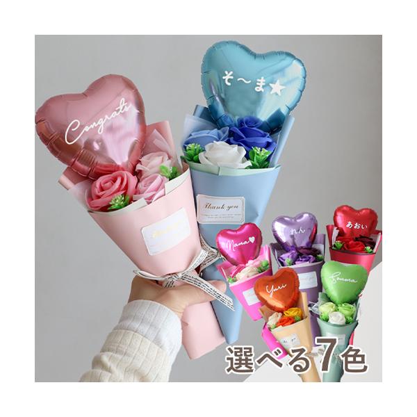 ◆商品名ソープフラワー フェアリーハートバルーンブーケ◆サイズ約W85×D60×H260mm※お花・メッセージシール・リボン・ラッピングペーパーなどは変わることがあります。予めご了承ください。※この商品に「のし」の ご対応はできません。予め...