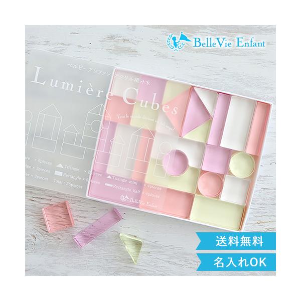 Lumiere Cubes Mimi アクリル積み木 26ピース◆商品内容アクリル積み木 14p・木の積み木 12p◆内容詳細積み木サイズ／約 (1)正方形：W30×D30×H15(2)長方形：W60×D30×H15(3)スリム長方形：W6...